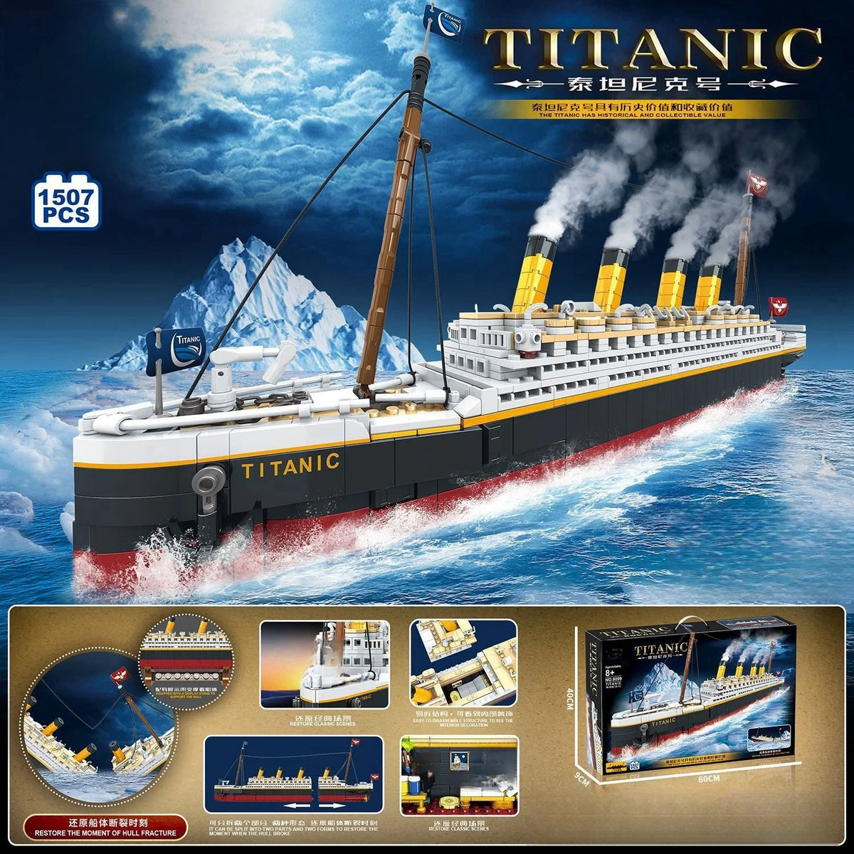 2025 new large-scale Titanic creative model building block set, adult ...